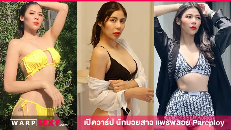 Pareploy นักมวยสาวขวัญใจนักชกคนดัง
